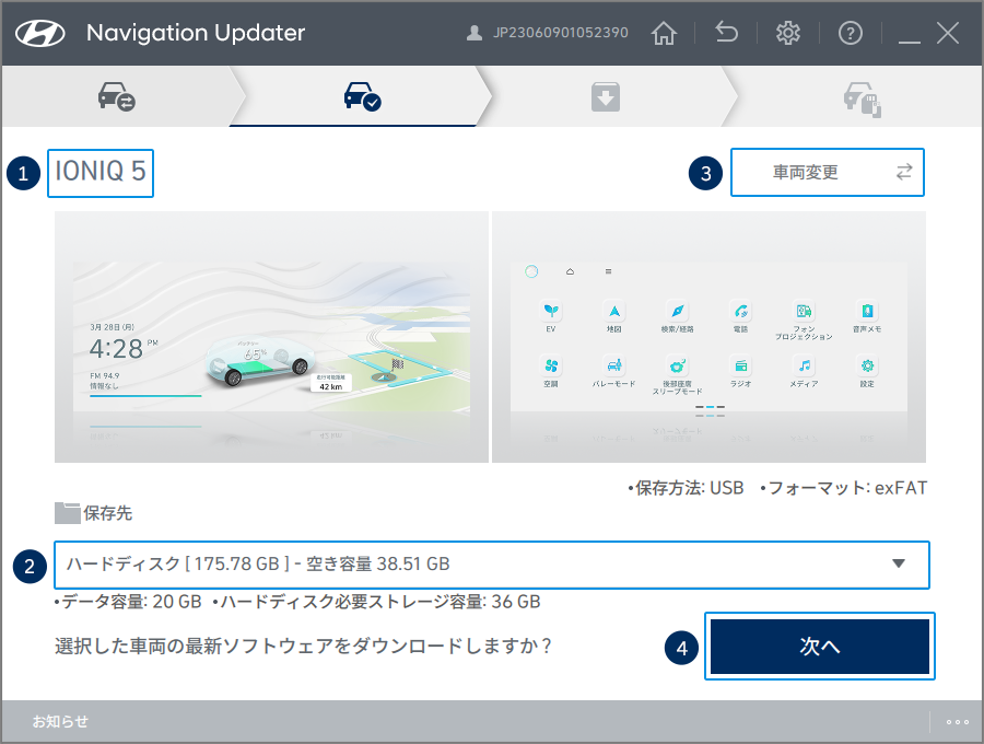 更新方法 | Hyundaiナビゲーション更新公式ホームページ